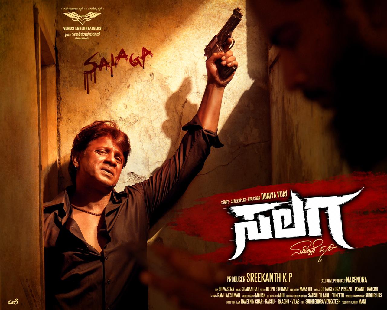 Salaga Trailer - Salaga Movie Trailer