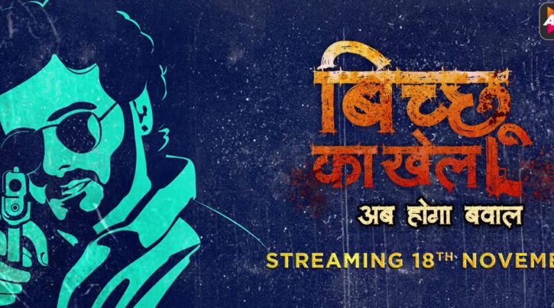 Bicchoo Ka Khel Trailer - Web Series Trailer